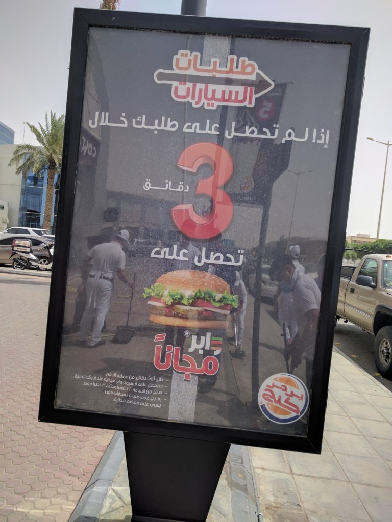 Mupi by Color Design Adv | Fast Online Printing Service in Riyadh ...